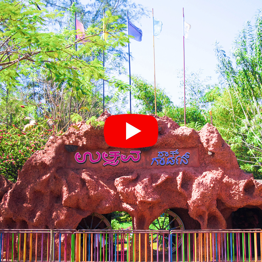 Utsav Rock Garden